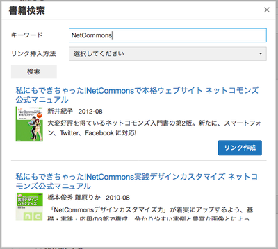 ユーザーマニュアル/内容の編集/ツールボタンの使い方 - NetCommons3 オンラインマニュアル